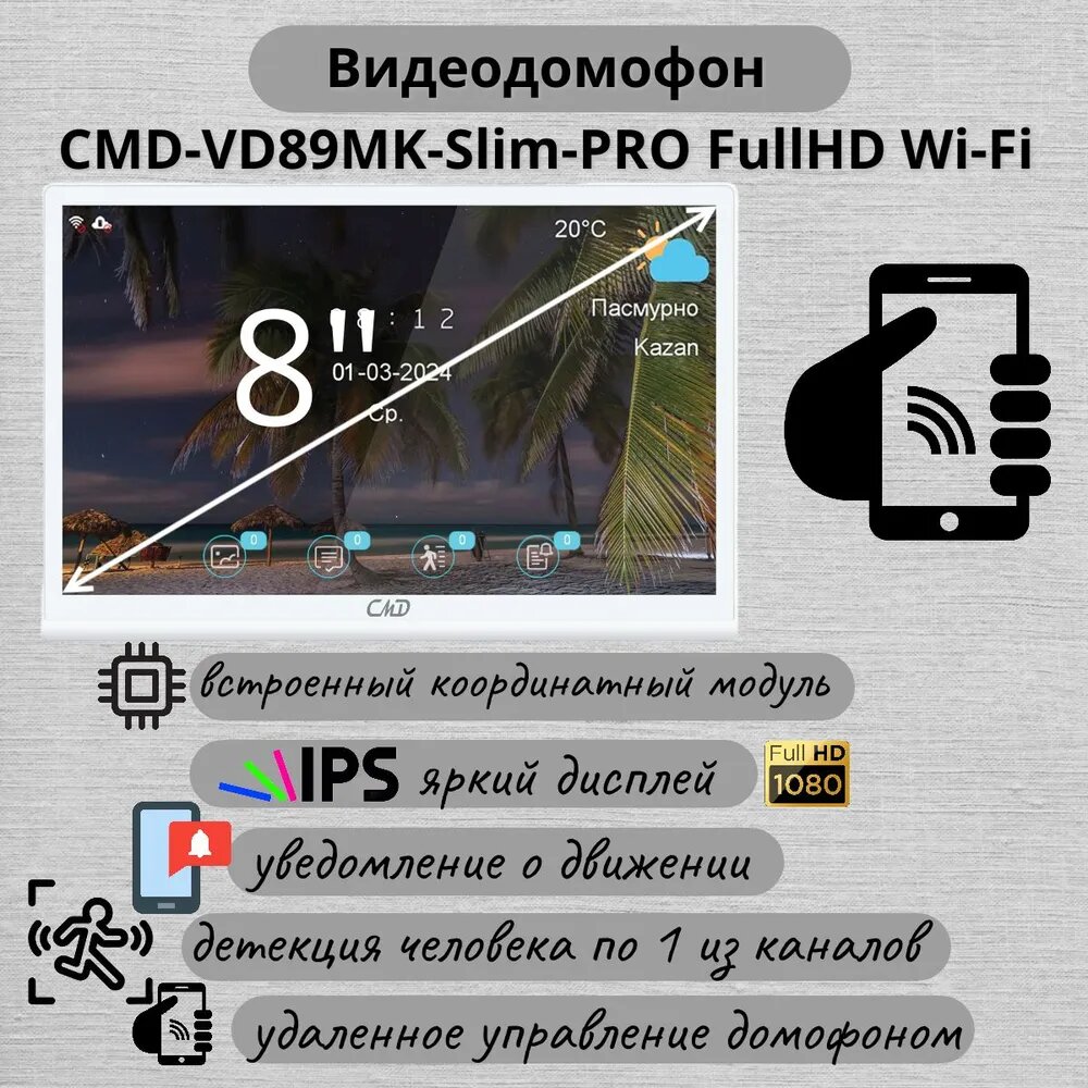 CMD VD89MK-Slim-Pro FullHD Wi-Fi White Цветной видеодомофон, с детекцией движения, c Wi-Fi