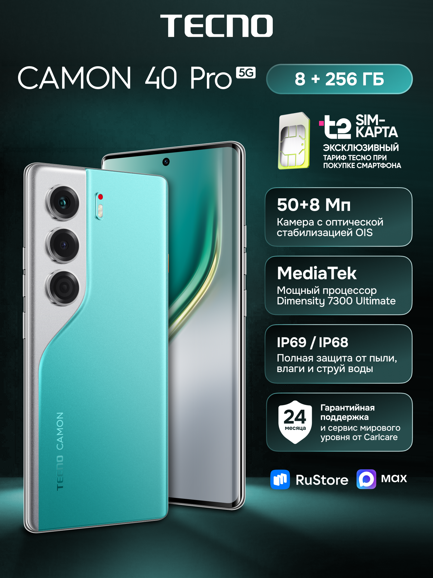 Смартфон TECNO CAMON 40 Pro 5G 8/256ГБ, зеленый (emerald lake green), +SIM