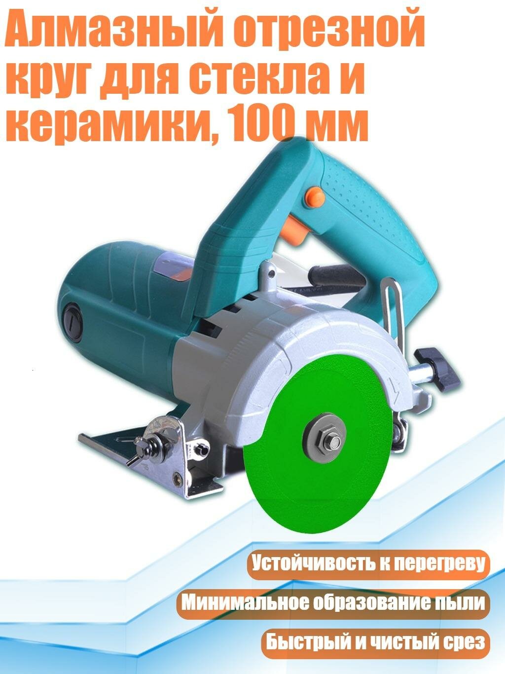 Алмазный отрезной круг для стекла и керамики, 100 мм, Зеленый