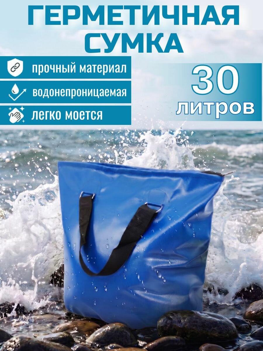 Сумка для рыбы. 30 литров.