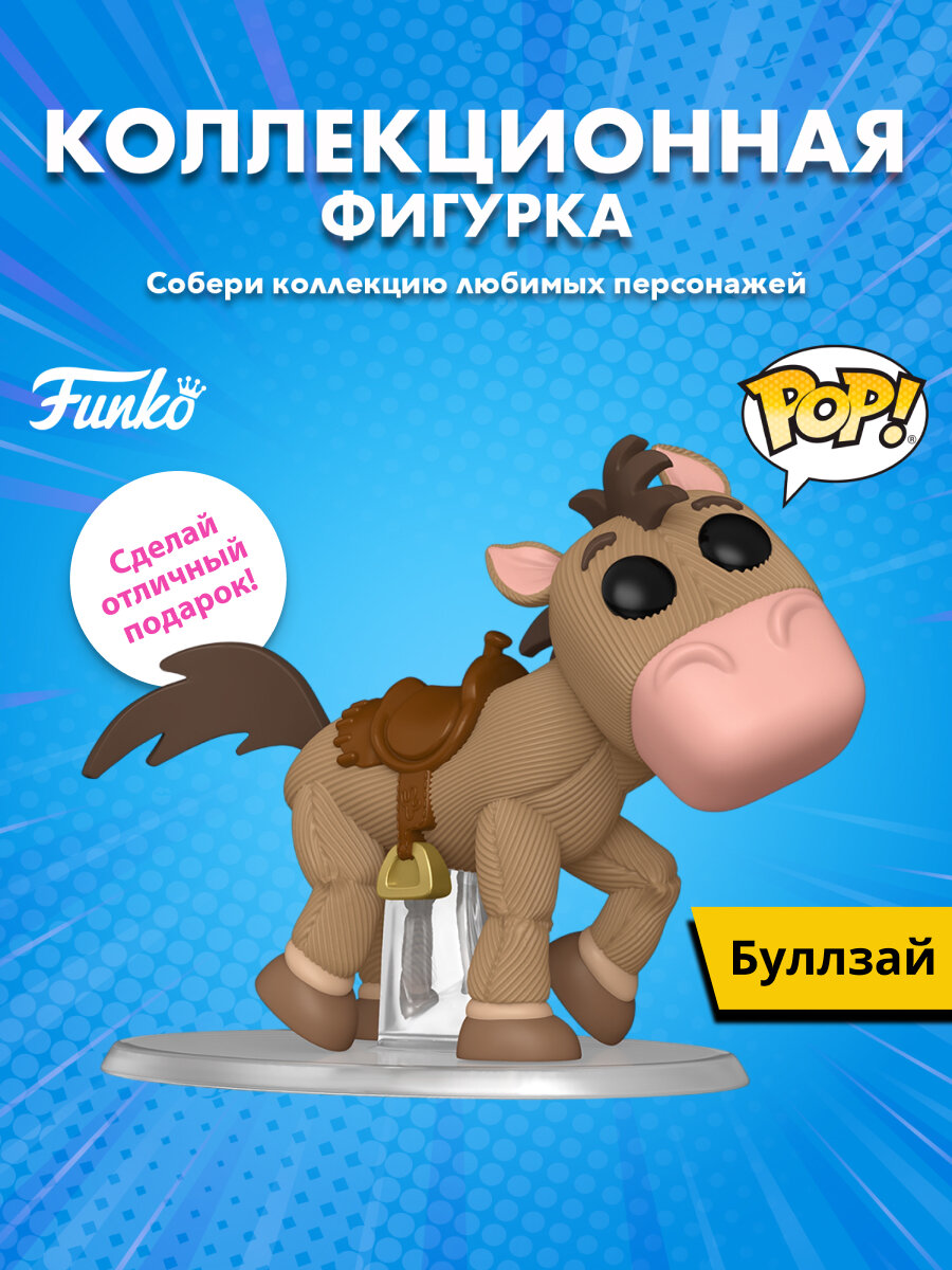 Фигурка Funko POP! Premium Disney Toy Story 5 Bullseye (1713) 90769