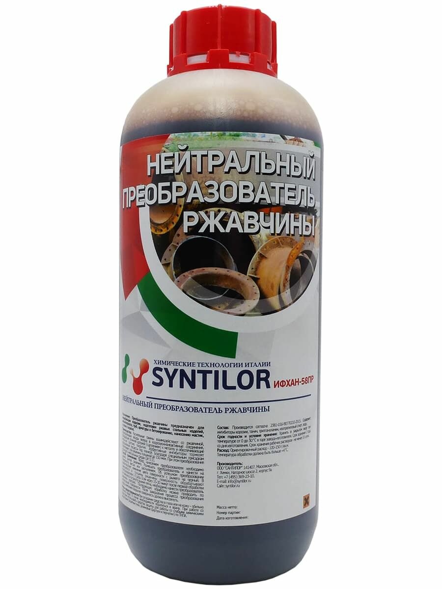 Бескислотный преобразователь удалитель ржавчины Syntilor "ИФХАН-58ПР", 1 кг
