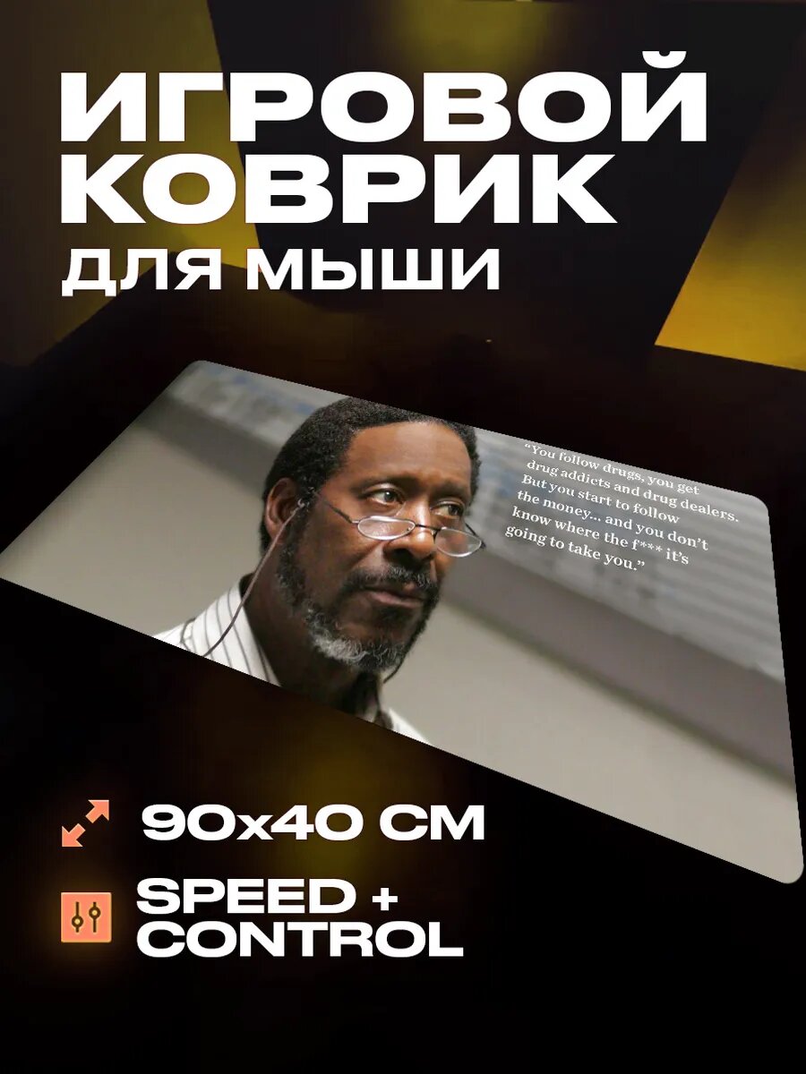 Коврик для мыши игровой Прослушка 90x40 см ProSleeves