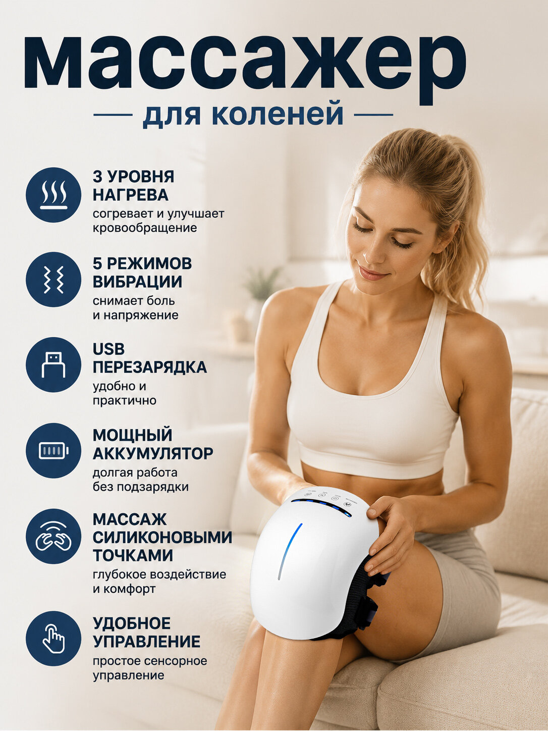 Массажер для коленей электрический, 3 режима, с LED-красным светом и подогревом, для снятия боли в суставах