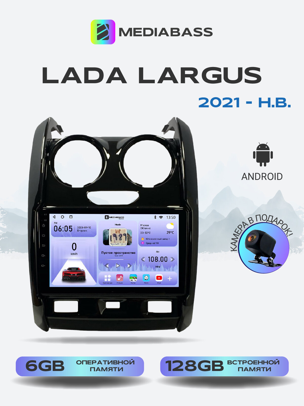 Магнитола для Lada Largus 2021-н. в. Андроид магнитола, 6/128ГБ. Лада Ларгус