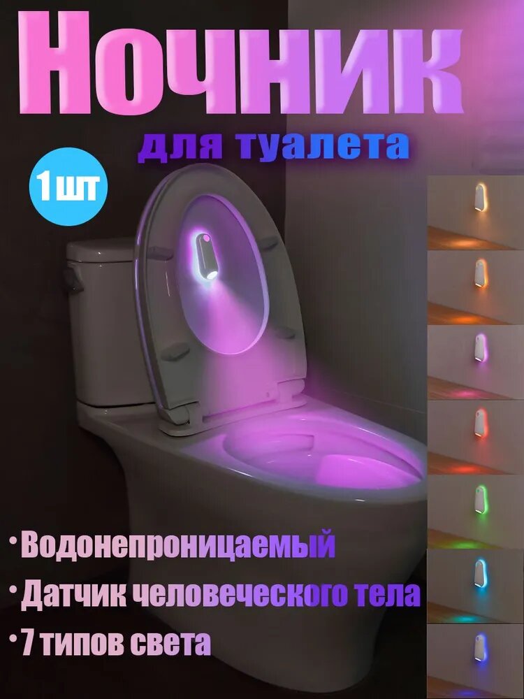Ночник