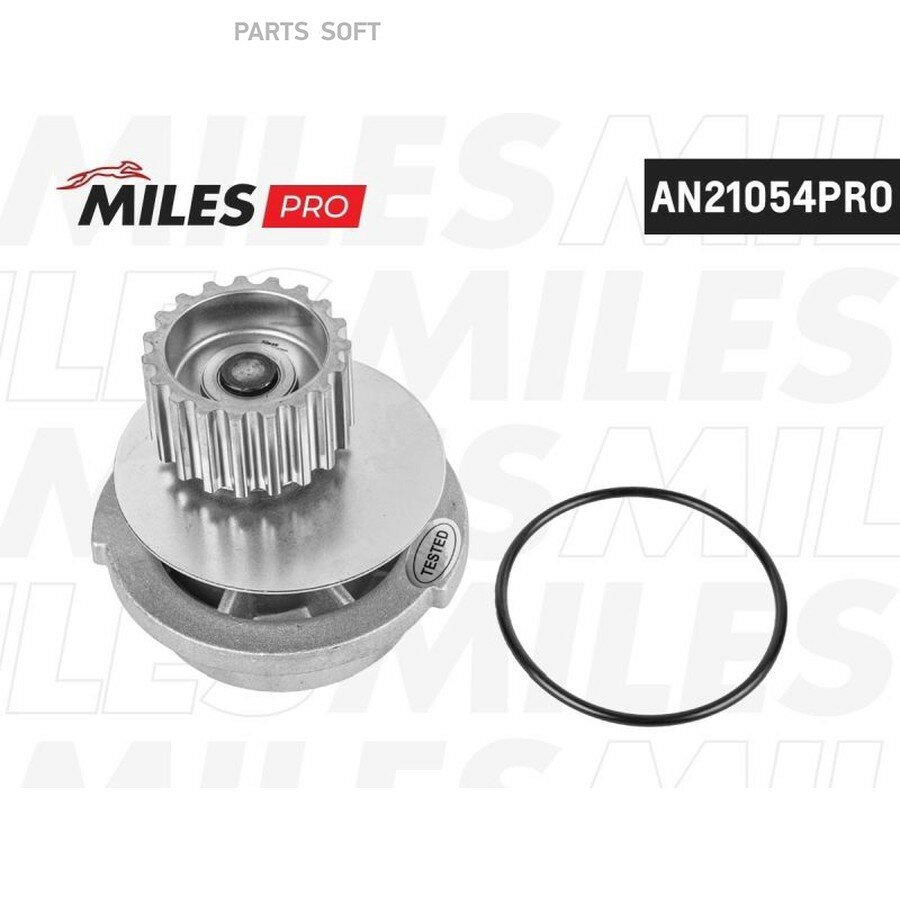 AN21054PRO Насос жидкостной системы охлаждения от официального дистрибьютора, MILES, артикул AN21054PRO
