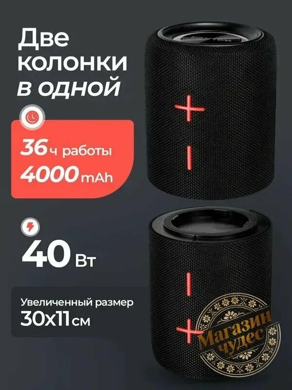 Колонка беспроводная большая bluetooth музыкальная