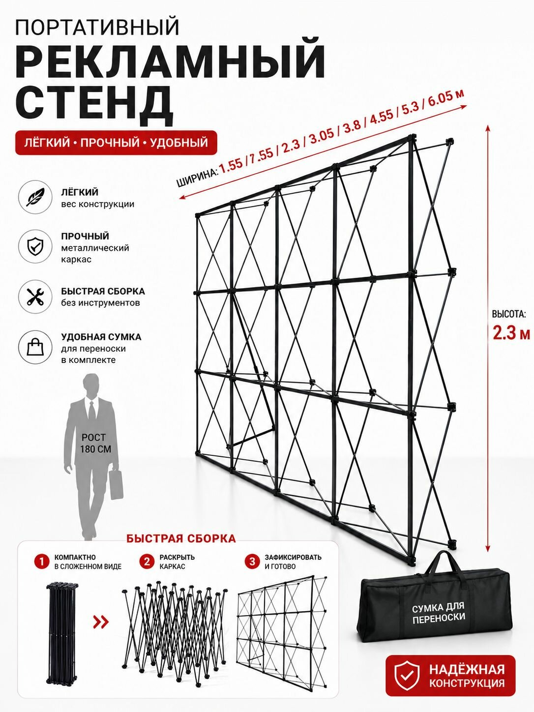 Рекламный стенд, Переносной тканевый фон-каркас со складной стойкой, Уличные баннерные стенды, 2,3x3.05 m