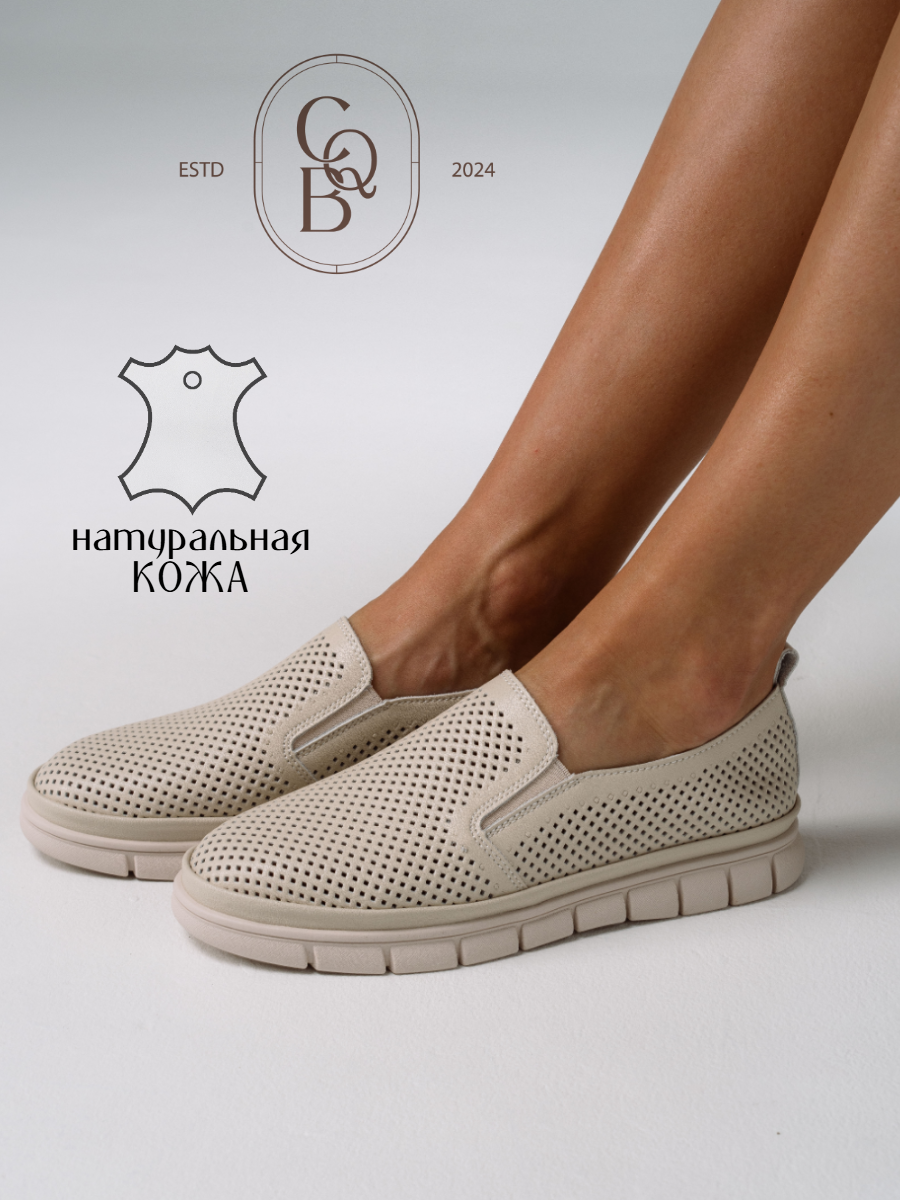 Слипоны нет