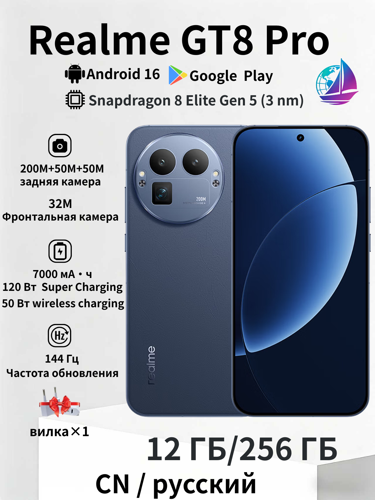 Realme GT8 Pro 5G Snapdragon 8 Elite Gen 5 камера OIS 50 МП ,7000 мАч Быстрая зарядка 120 Вт SUPERVOOC CN 12 ГБ/256 ГБ
