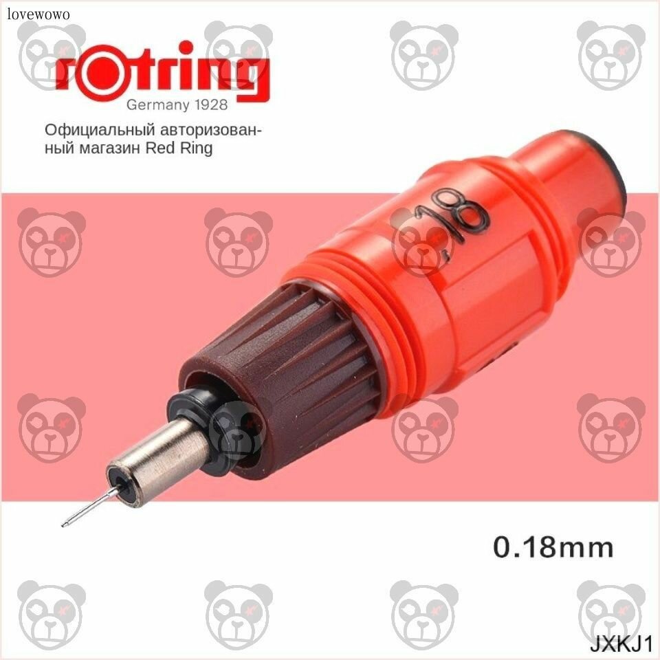Изограф rOtring 0.18 мм премиум