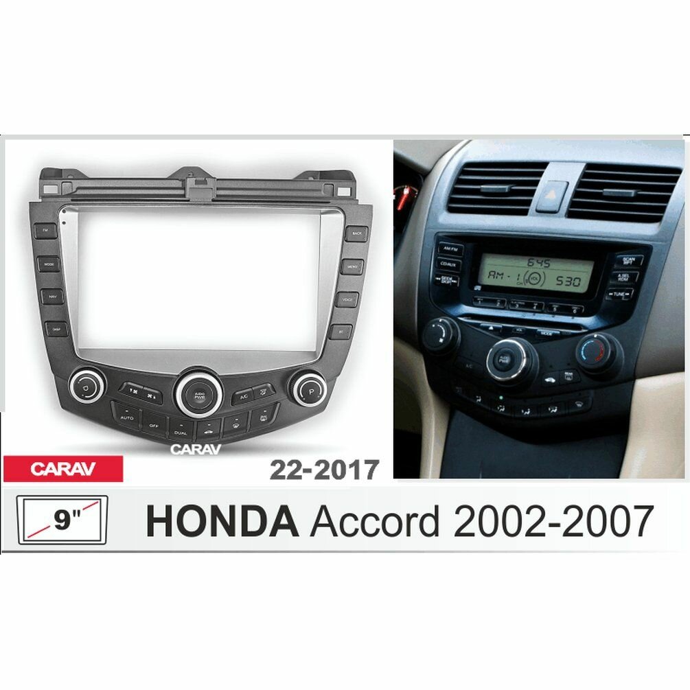 Установочный комплект 9" Android для HONDA Accord 2002-2007 встроенный canbus CARAV 22-2017