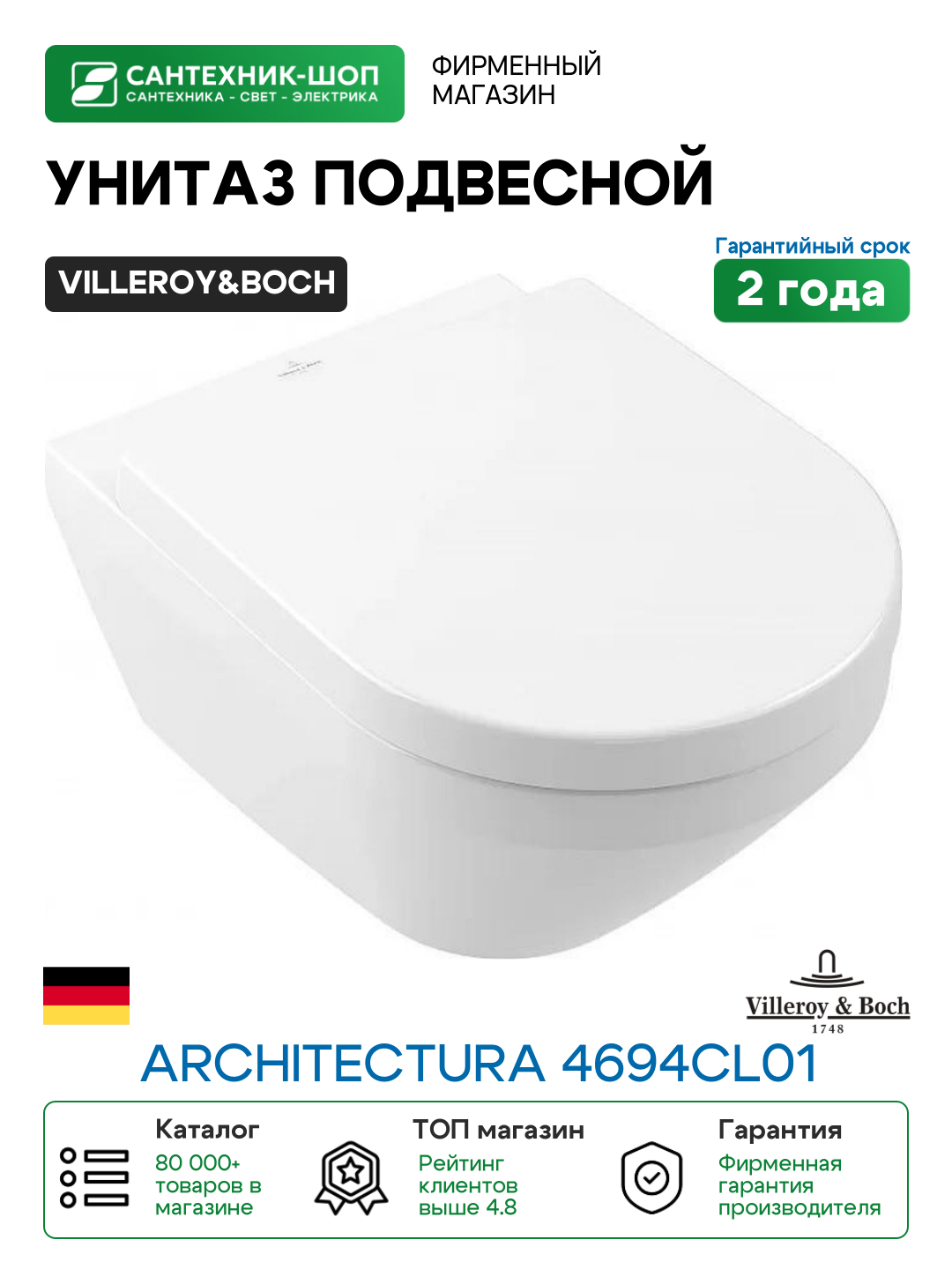 Унитаз Villeroy&Boch Architectura 4694CL01 подвесной с сиденьем Микролифт