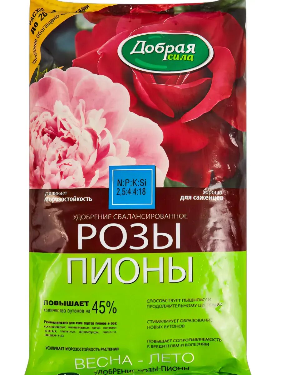 Удобрение для роз и пионов 0.9 кг