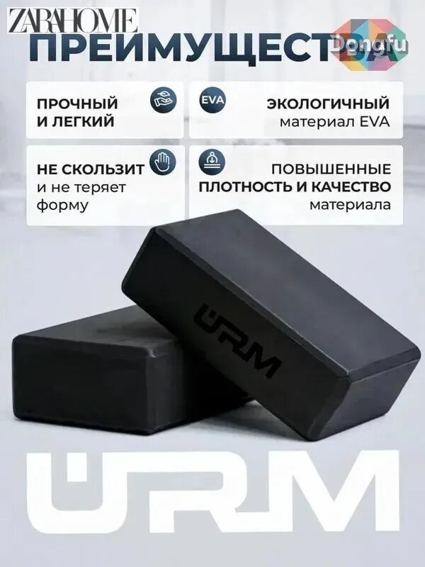 Блок для йоги — фото 1