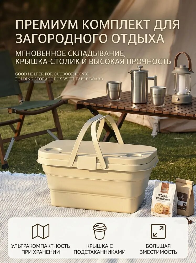 Складная корзинка для пикника на открытом воздухе; Кемпинг с большой вместимостью и мультифункциональной корзиной