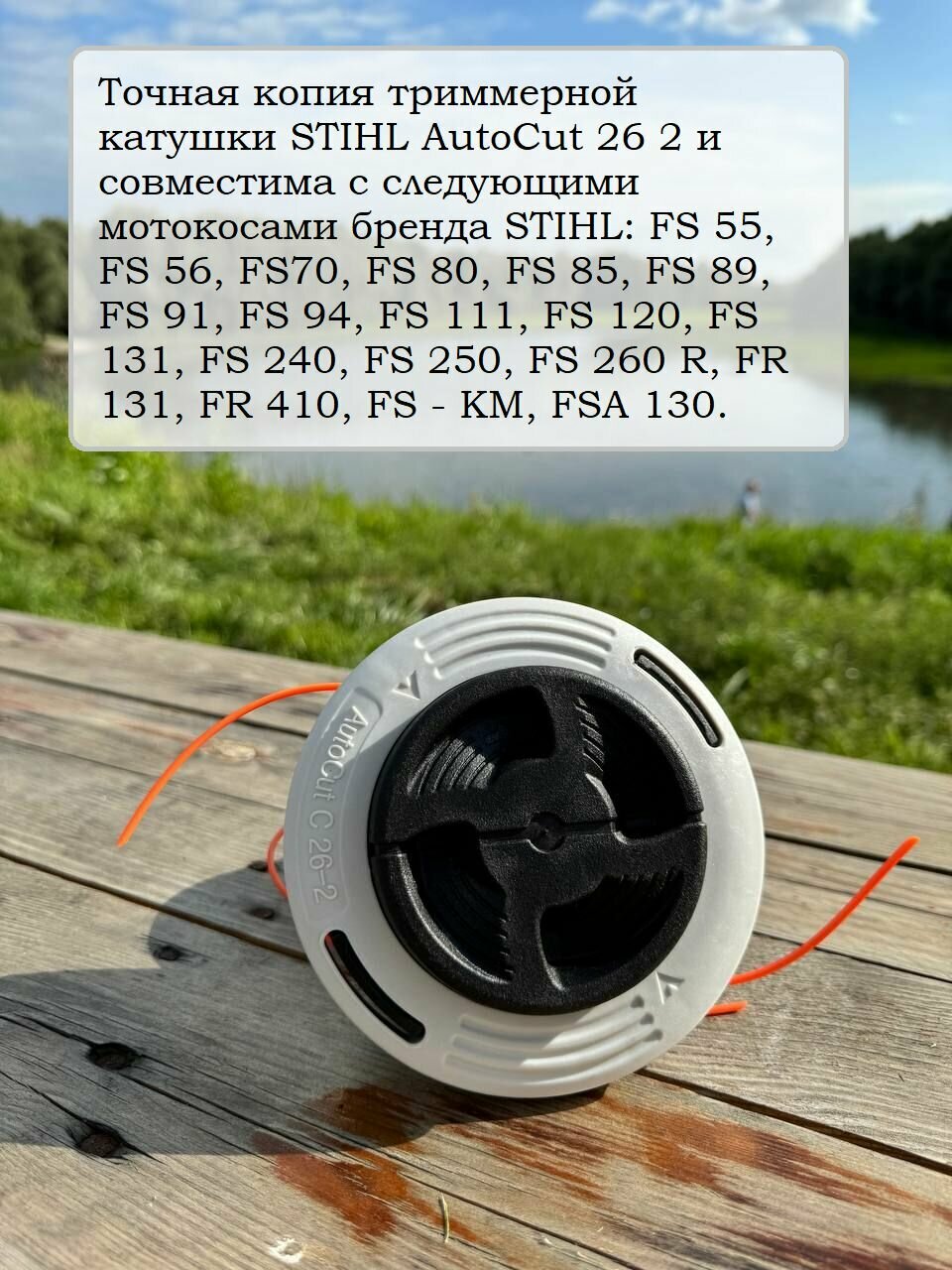 Катушка для триммера — фото 1