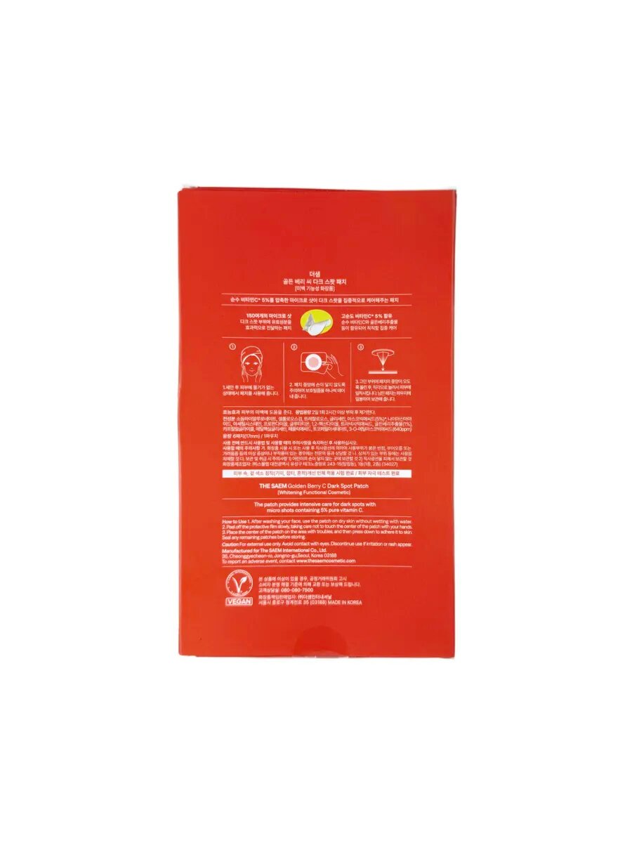Патчи The Saem Golden Berry C, гидрогелевые, для всех типов кожи, 5% витамина С — фото 1