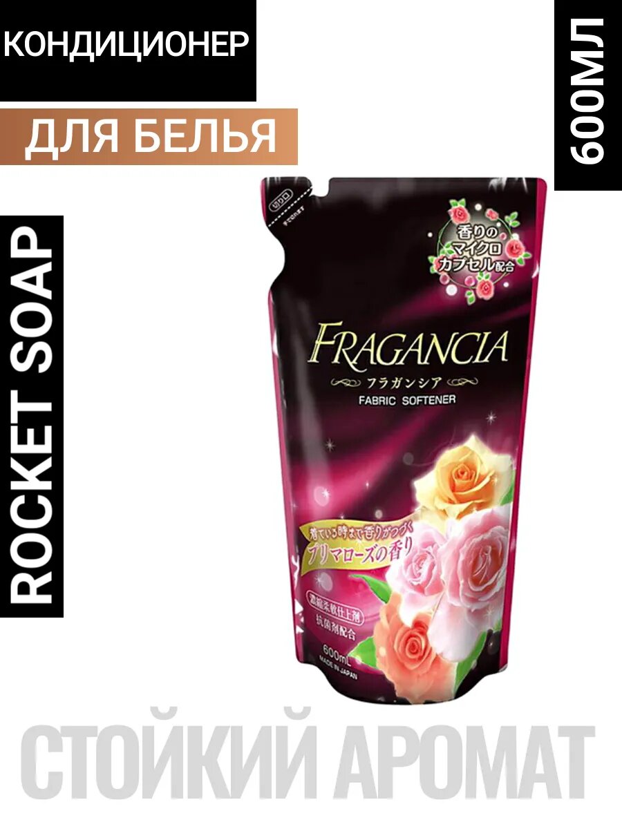 Суперконцентрированный кондиционер парфюмированный Япония
