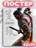 Постеры на стену Sekiro , плакат 1шт, А2 размер.
