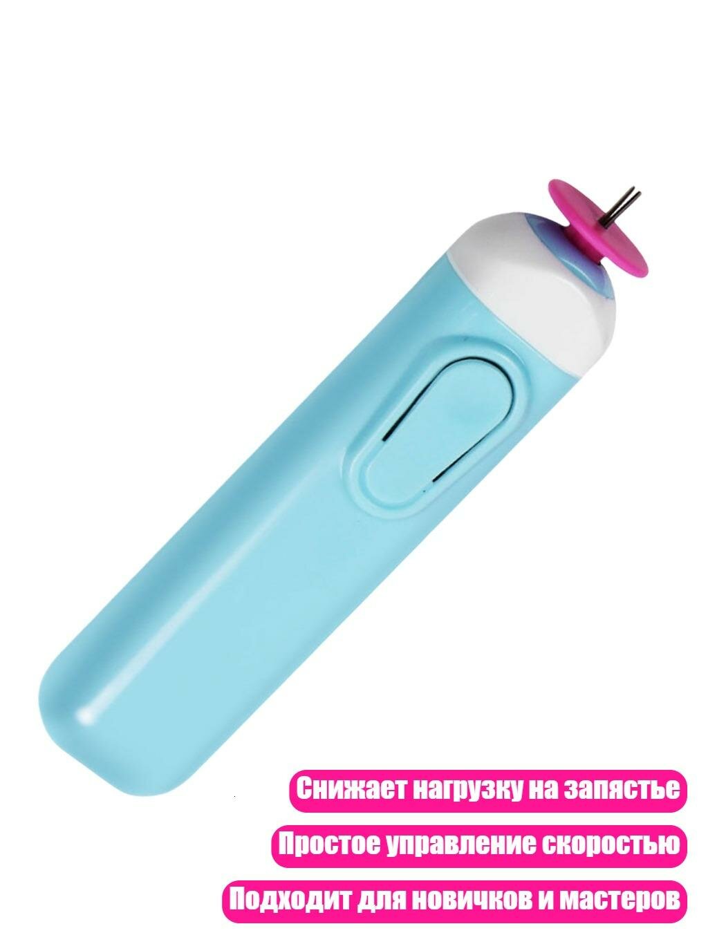 Электрическая квиллинг-ручка