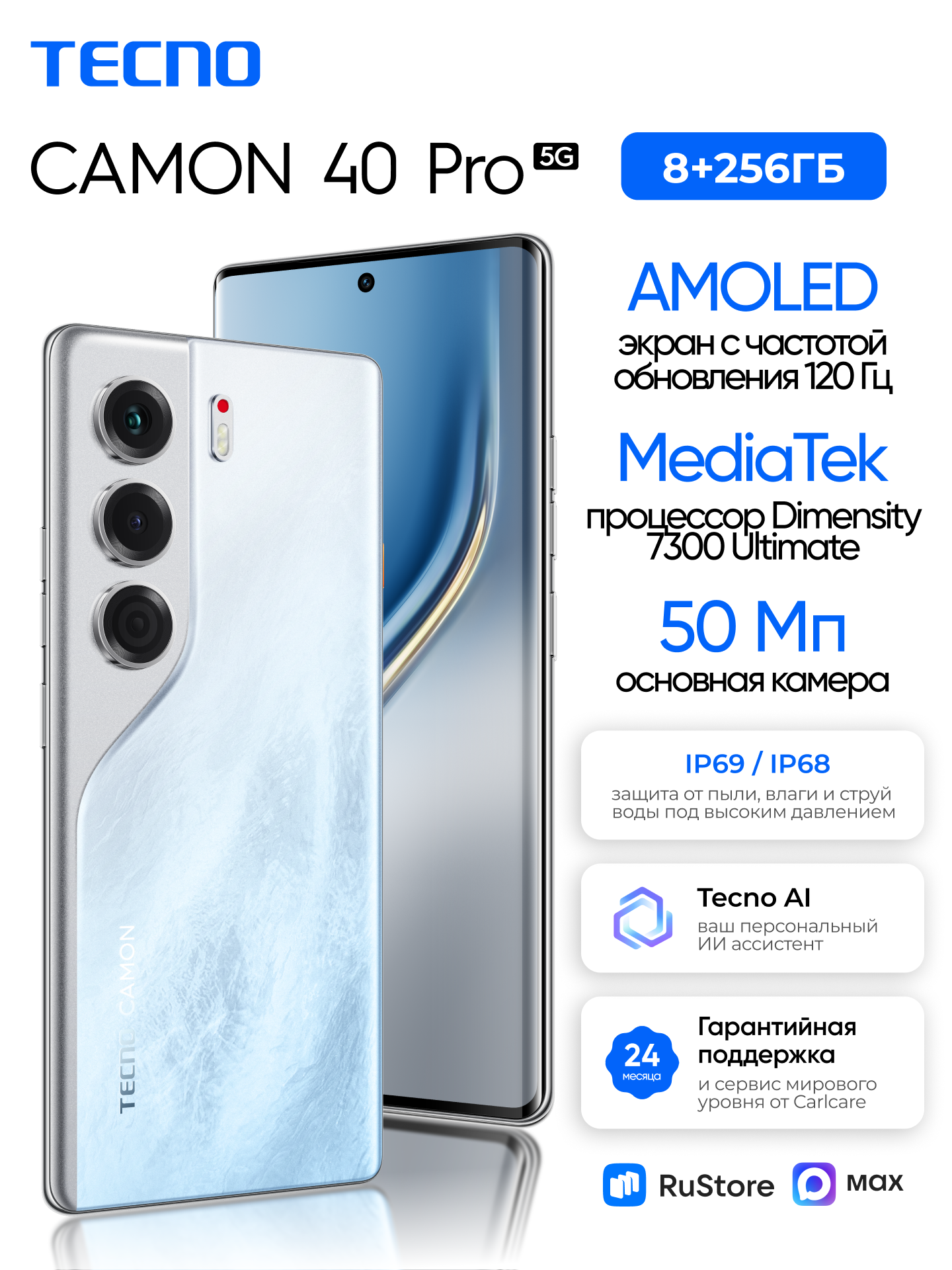 Смартфон Tecno CAMON 40 Pro 5G 8/256ГБ, белый