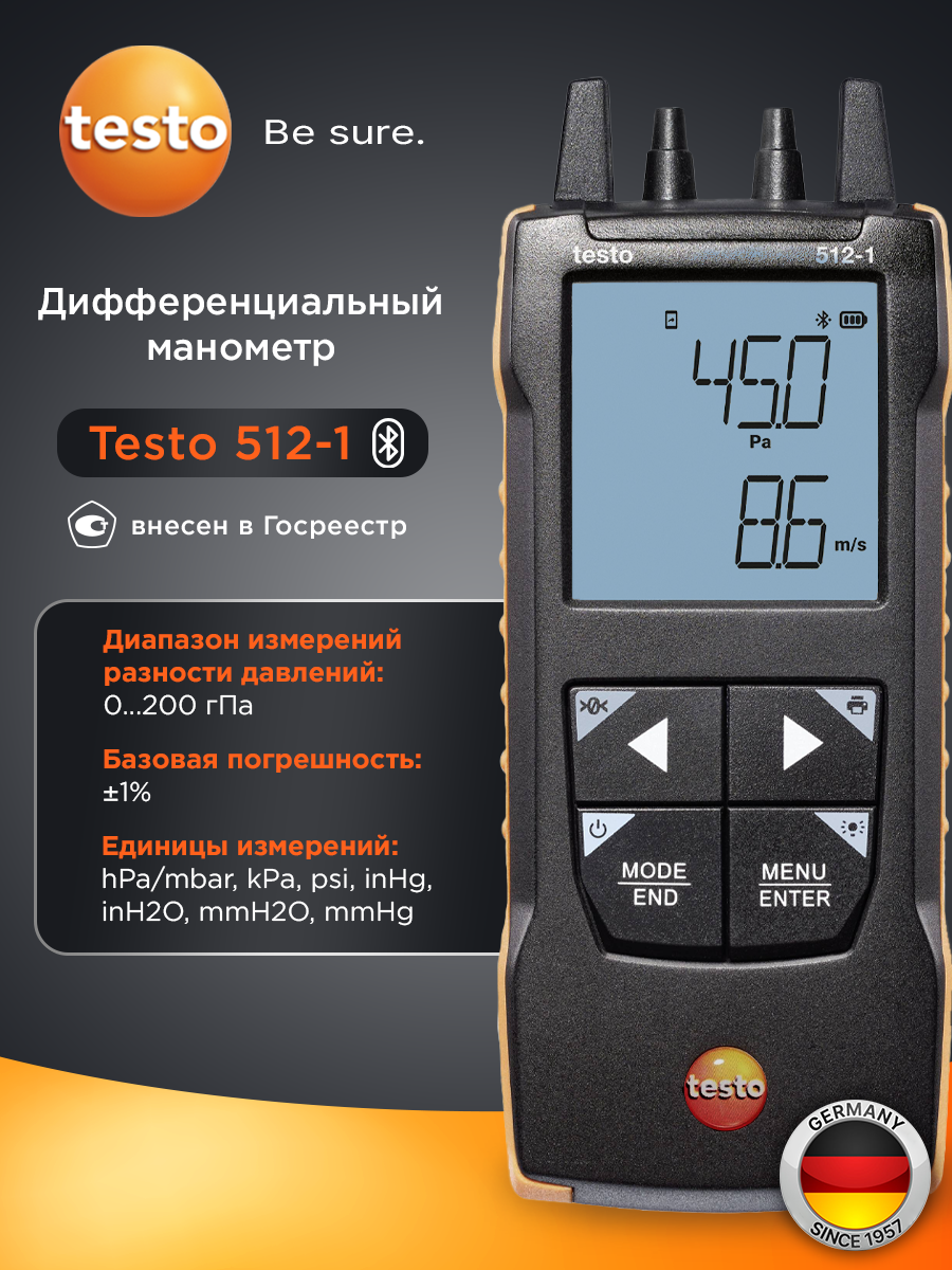 Testo 512-1 дифференциальный манометр с подключением к приложению, 0 - 2000 гПа