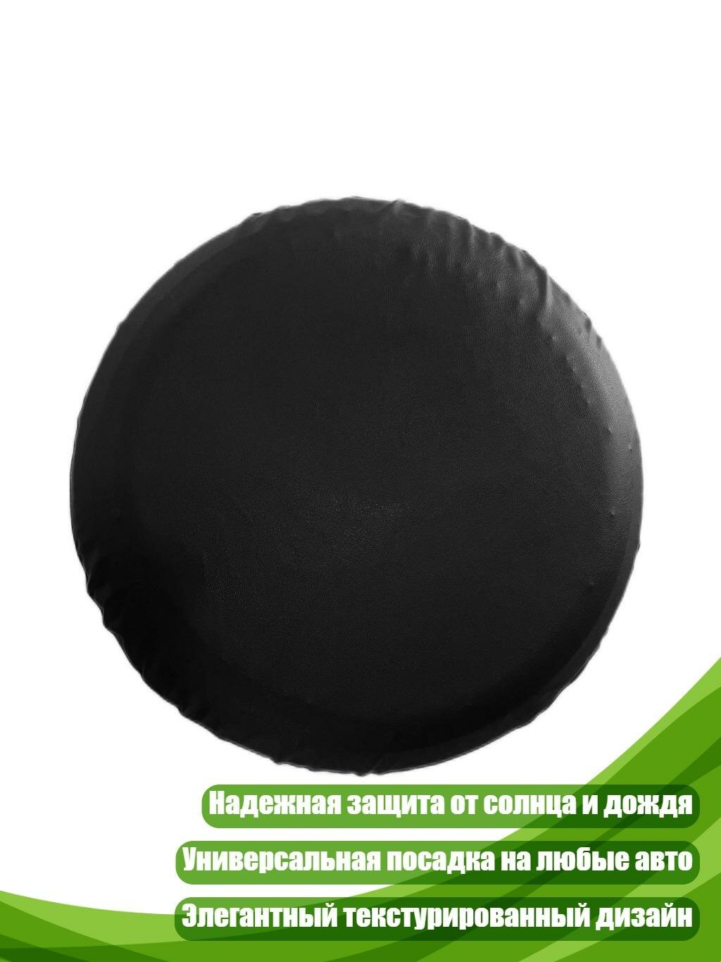 Чехол для запасного колеса из ПВХ, 18 дюймов