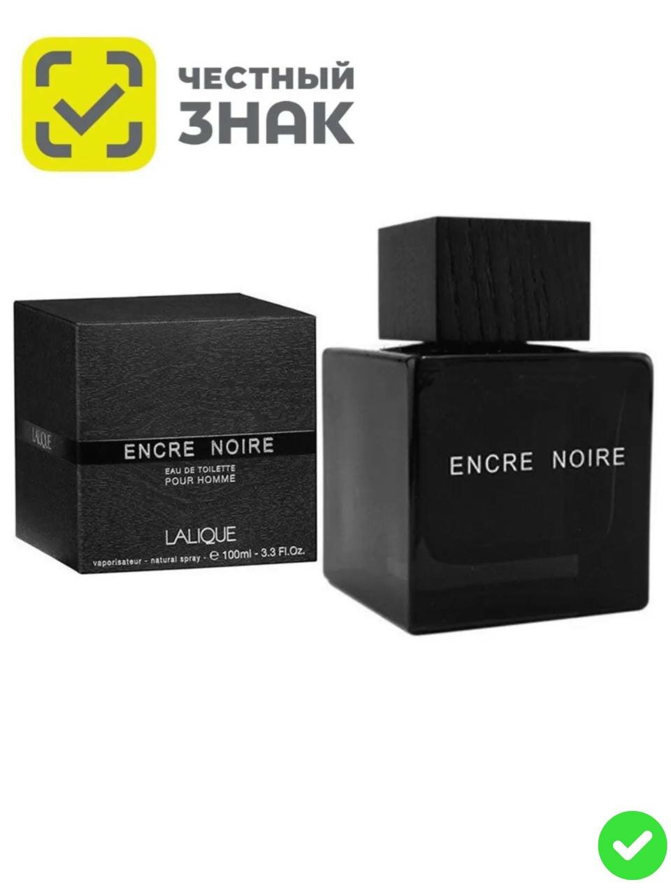 Туалетная вода Lalique Encre Noire Лаликью Энкре Нуар 100 мл