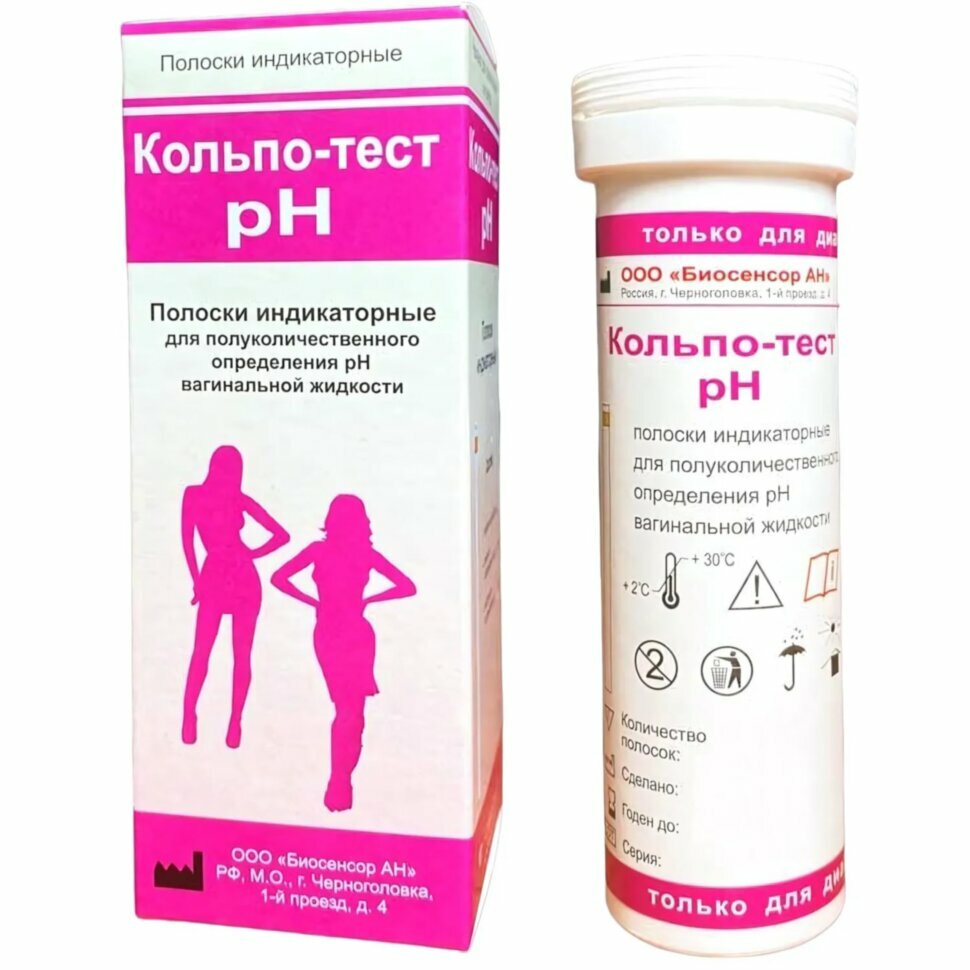 Тест Кольпо pH, пенал пластик. №50 (50 полосок в пенале), 1821690