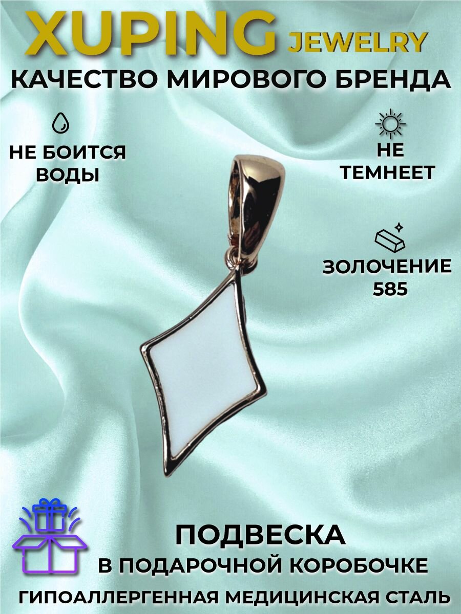 Подвеска, искусственный камень