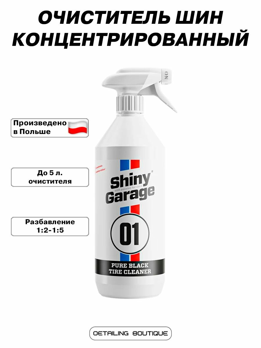 Очиститель шин Shiny Garage Pure Black Tire Cleaner 1л/ очищение, восстановление