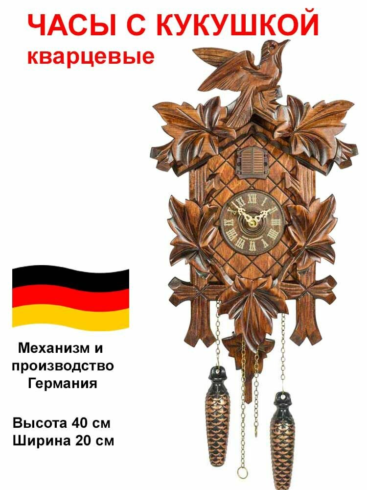 Часы с кукушкой настенные кварцевые деревянные немецкие с маятником для дома и дачи на батарейках Германия , Шварцвальд, T5039