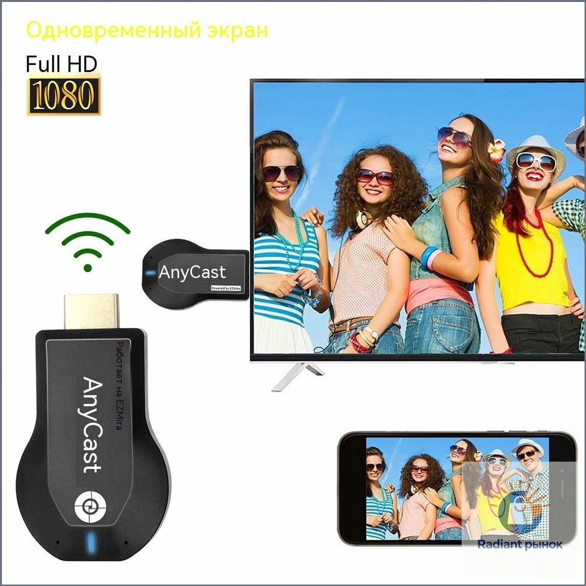 Беспроводной HDMI-адаптер для дублирования экрана с поддержкой Miracast, AirPlay и DLNA, 1080p