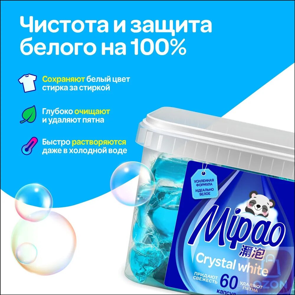 Капсулы для стирки — фото 1
