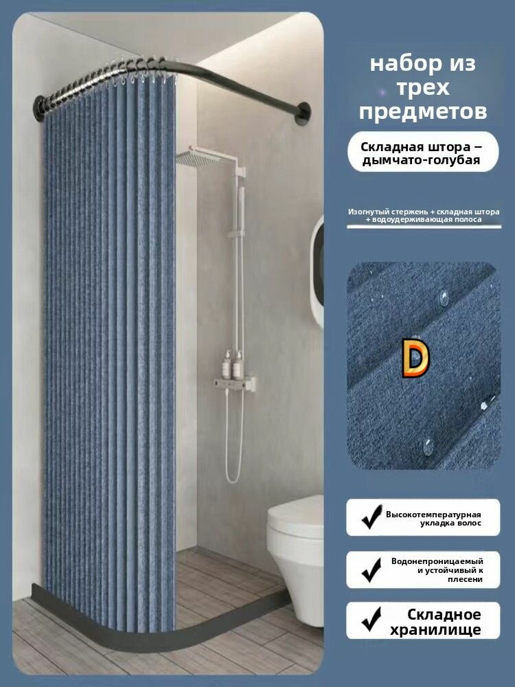 Шторка для ванны, прозрачная, на магнитной ленте, с изогнутой штангой, 2 м.