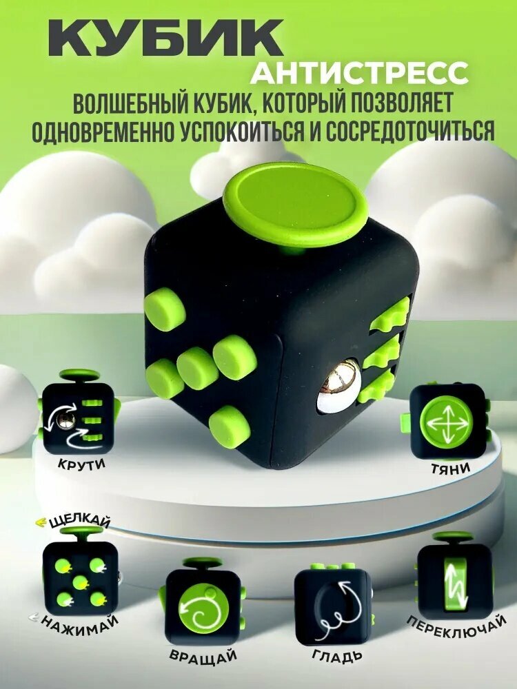 Куб антистресс для рук фиджет с разными функциями портативный, подарок мужчине на день рождения