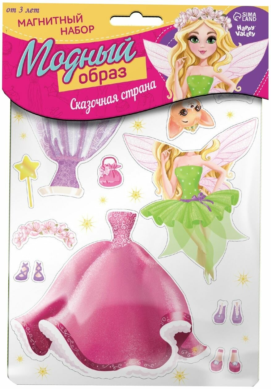 Магнитная игра - одевалка "Одень куклу: волшебный мир", 15 элементов, одевашки, игровой набор для девочек, детская кукла с набором одежды, развиваем воображение и мелкую моторику, 3+