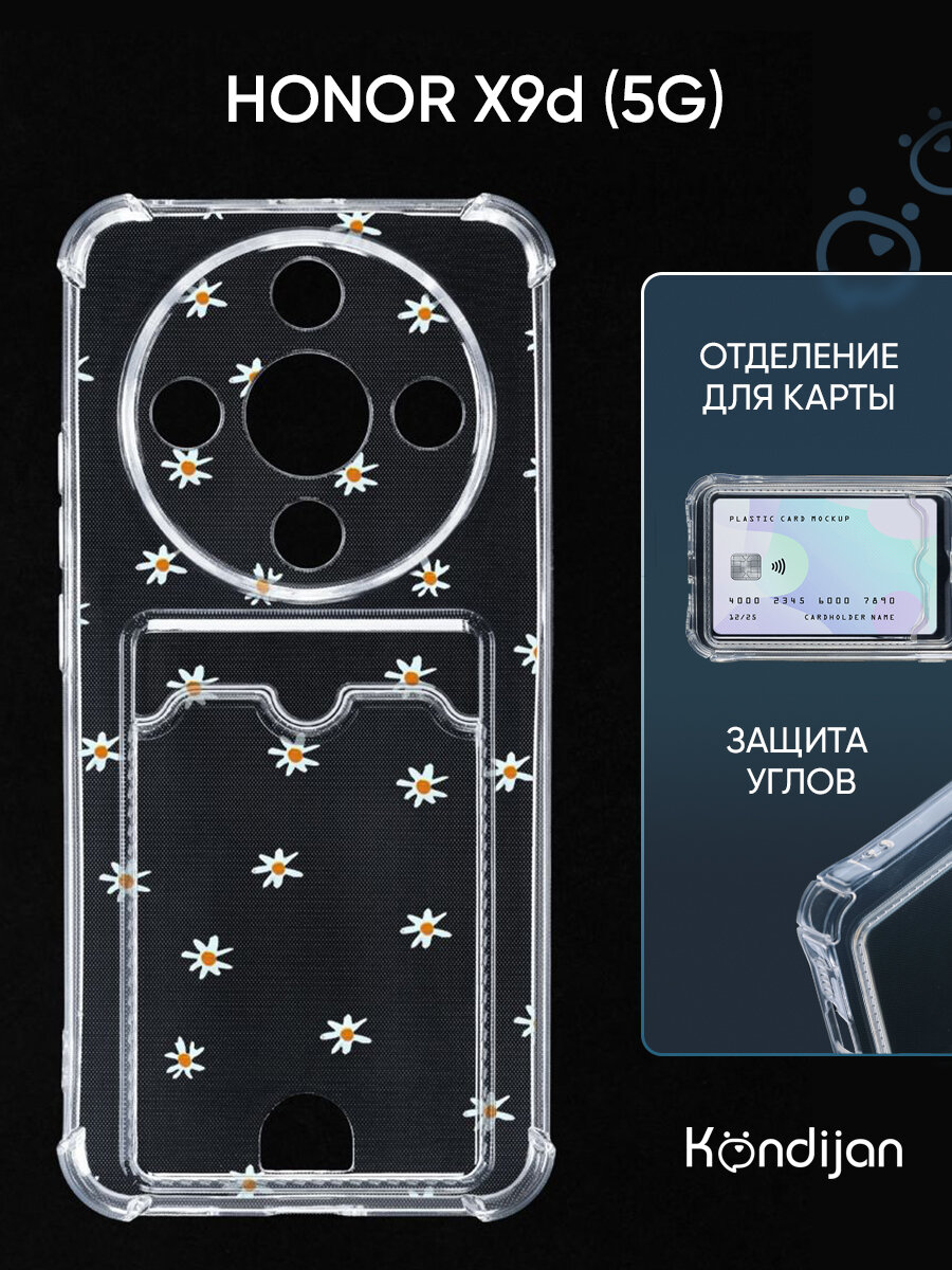 Чехол на Honor X9d 5G с карманом, с картхолдером, с защитой камеры, прозрачный с принтом ромашки минимал / Хонор X9d