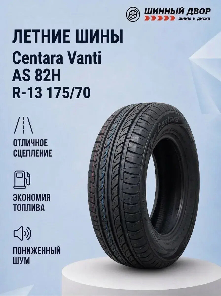 175/70 R-13 Centara Vanti AS 82H