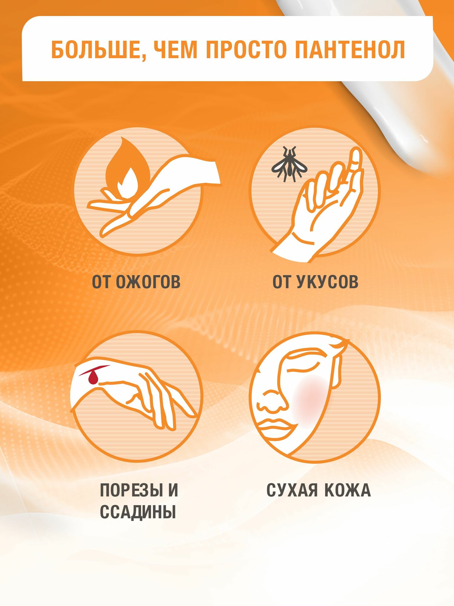 BOROPLUS/ Боро Плюс крем пантенол для лица и тела. Защита и восстановление для сухой, раздраженной кожи, 60 мл