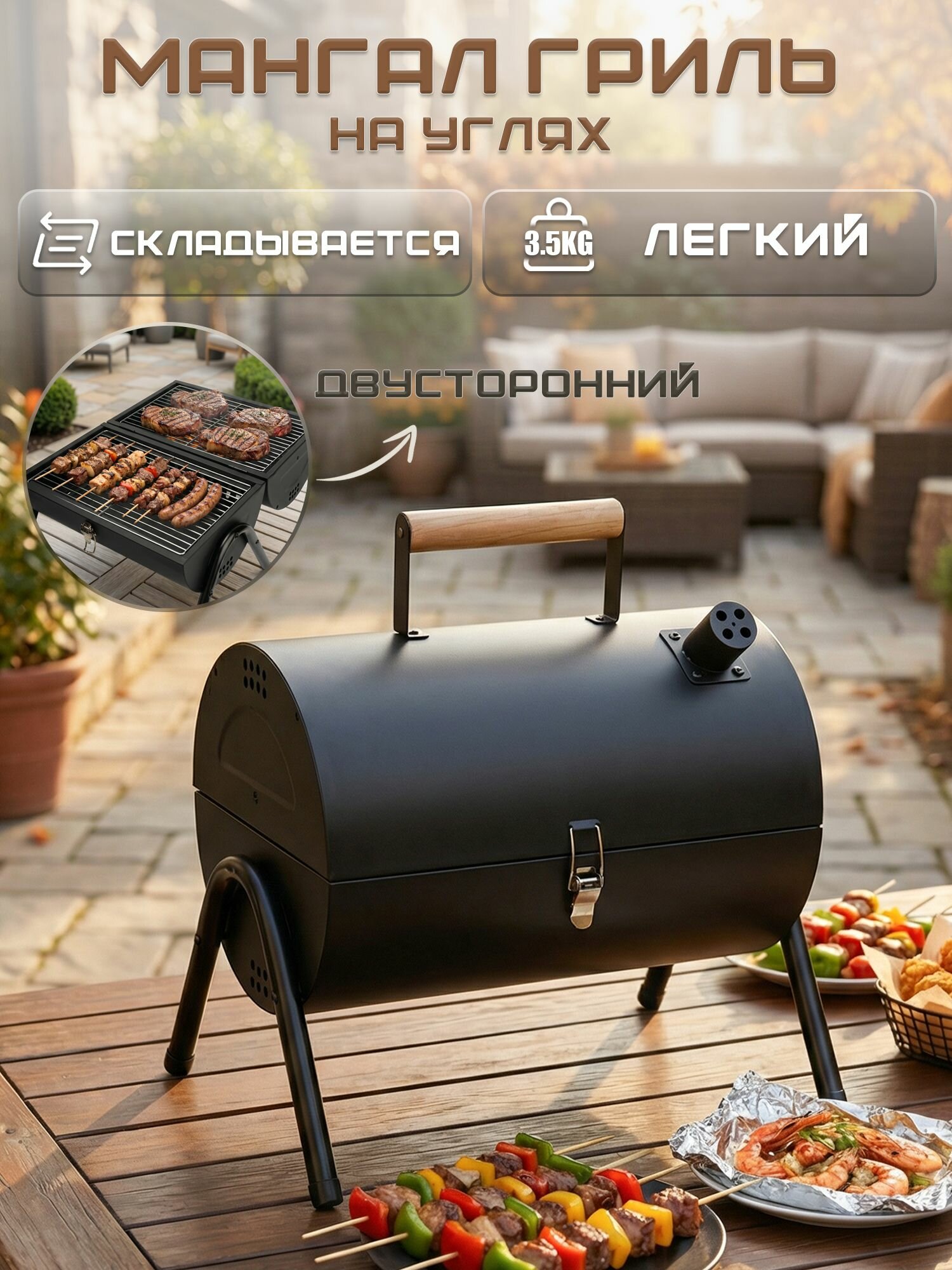 Мангал-гриль 34x22см, складной портативный для шашлыка, с деревянной ручкой и дымоходом