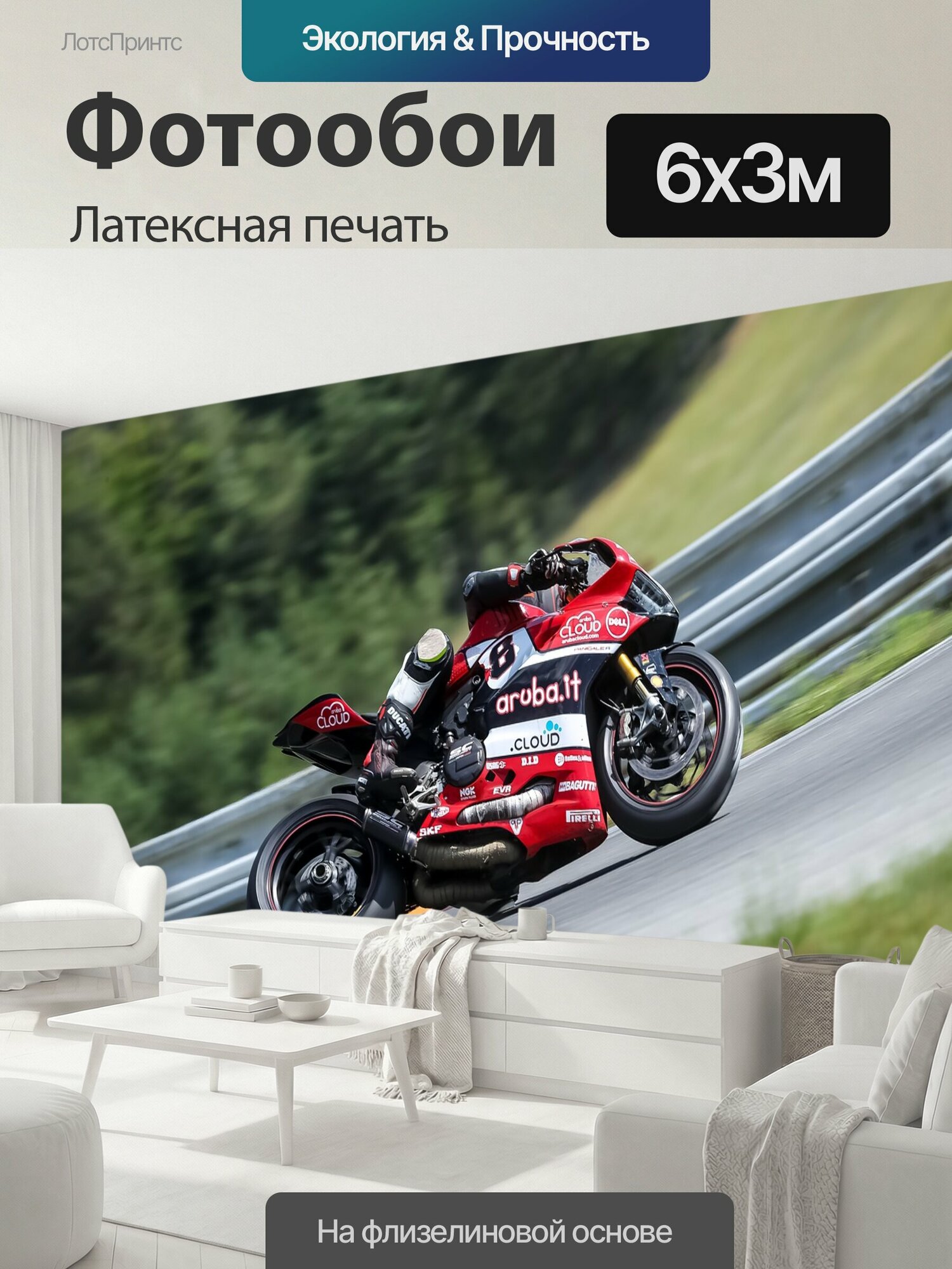 Фотообои моющиеся ударопрочные "Ducati, мотоцикл, мотоциклист" 600x300 см. латексная печать