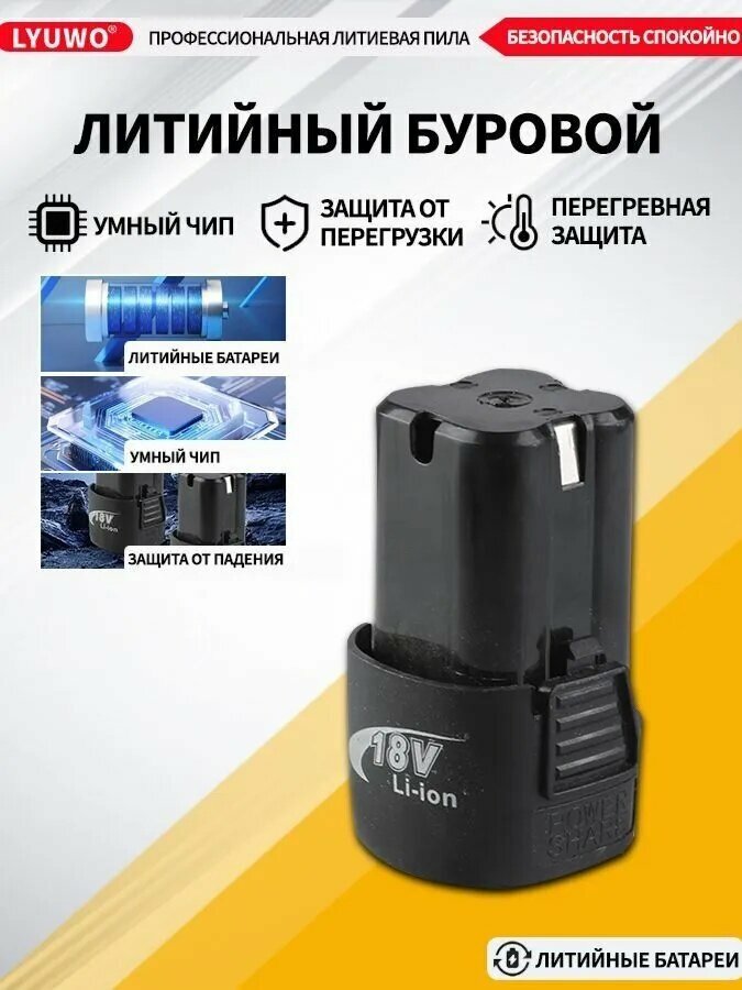 Аккумулятор для электроинструмента 18В / 20В 6.0Ач (6000mAh), Li-Ion батарея, совместимость с Power Share, для шуруповерта и пилы