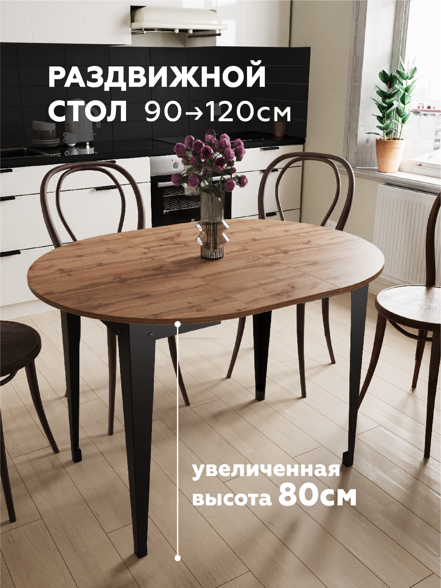 Стол кухонный круглый раздвижной Donini R Дуб Вотан. Стол обеденный раздвижной / раскладной, кухонный стол.