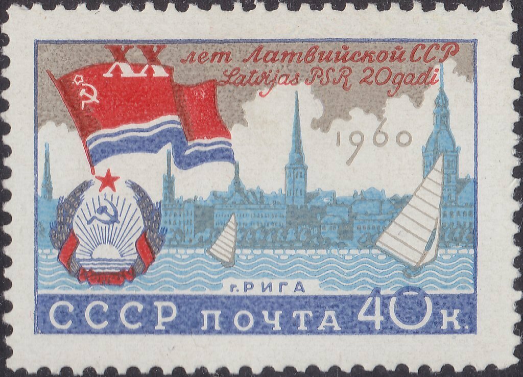 1960-058 Марка СССР Рига 20 лет Прибалтийским советским республикам II