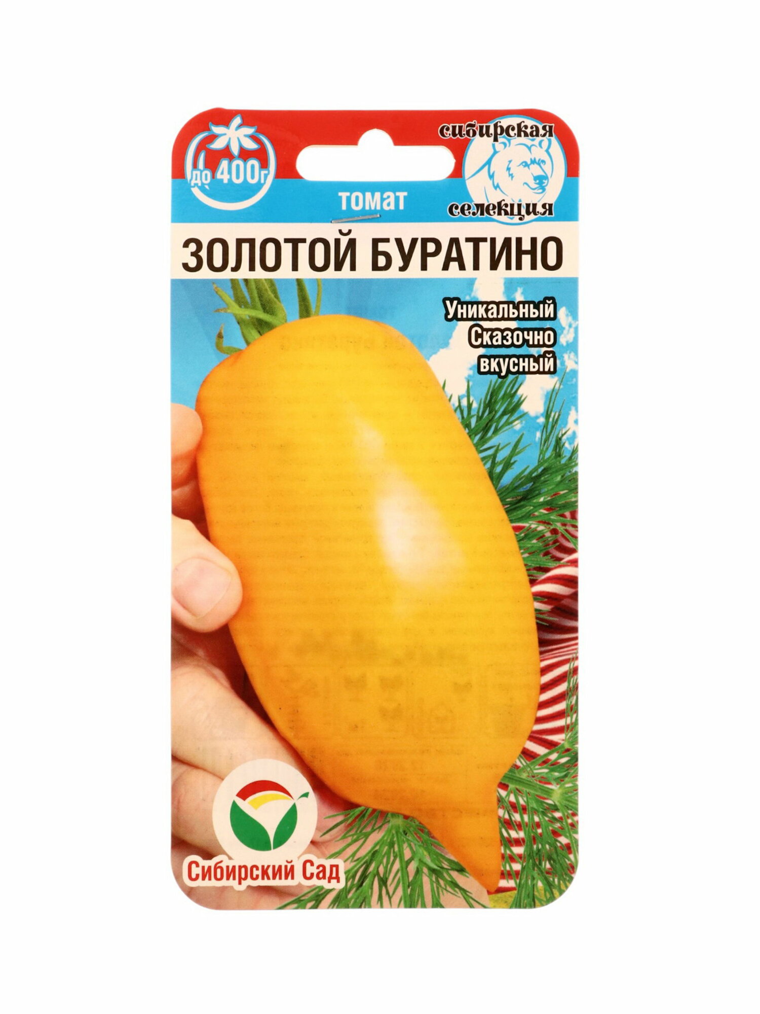 Семена Томат "Золотой Буратино", 20 шт, форма томатов: перцевидные, 4 шт.