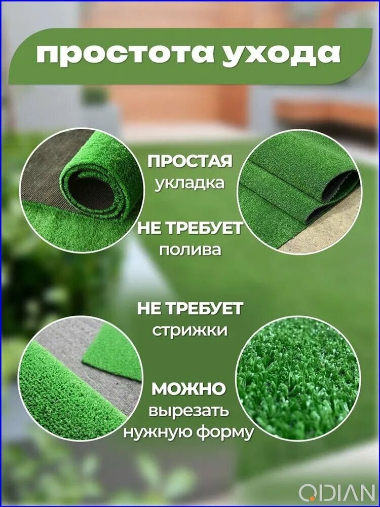 Газон искусственный,5х4м — фото 1