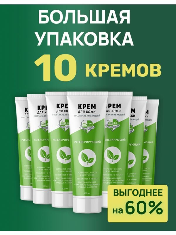 Восстанавливающий крем для кожи PROFLINE 100 мл гипоаллергенный уход